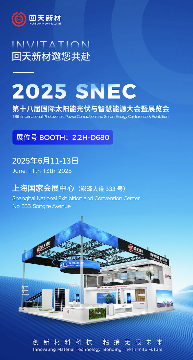 Ultimate Guide to SNEC 2025: HUITIAN Revolutionising Solar Energy with ...